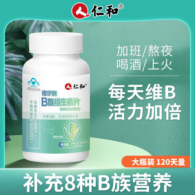 Ready Straw Ready Straw B-Clan Vitamin Tablets 120 Tablets Multiple ...