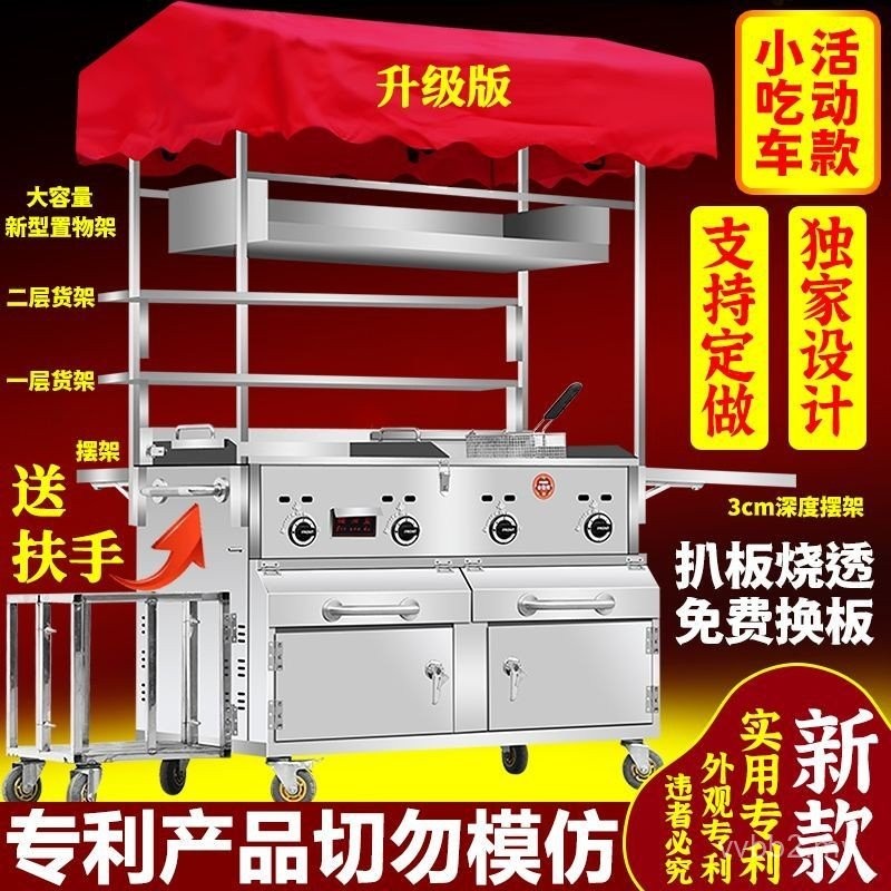 Snack Cart Stall Stall Flow Multifunctional Gas Trolley Mobile ...