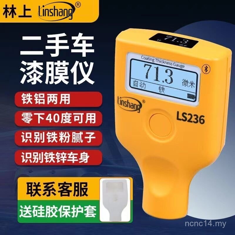Linshang Paint Film Detector High Precision LS236 Coating Thickness ...