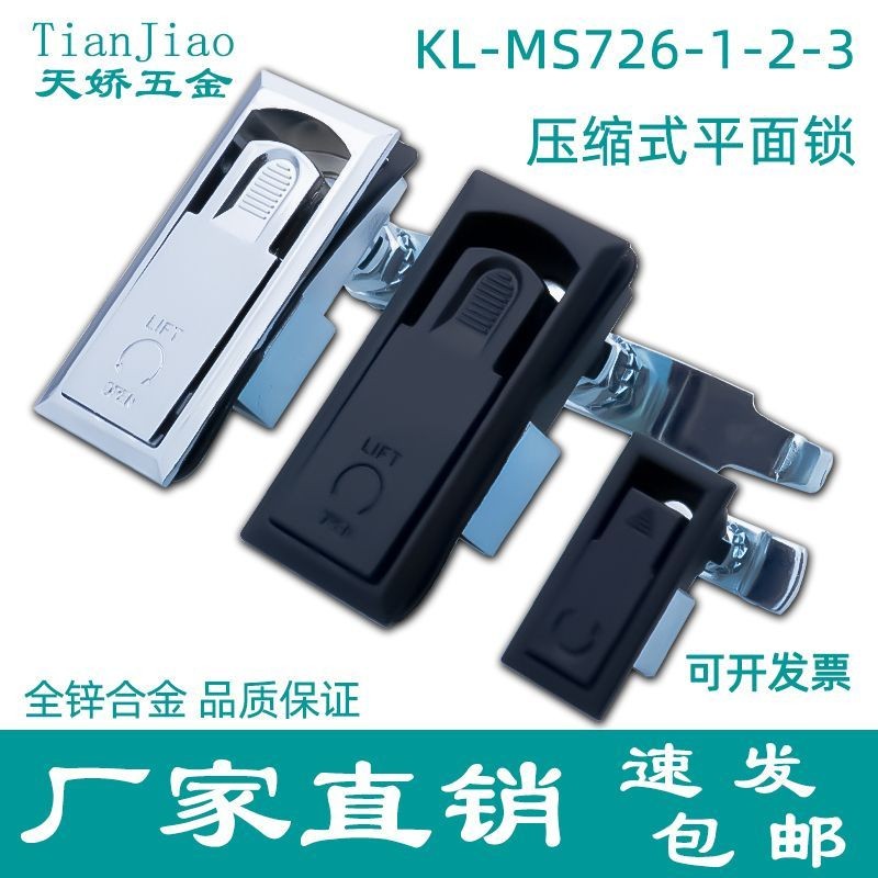 Kaluo KL-MS726-1-2-3 Flat Lock Distribution Box Cabinet Door Lock Press ...