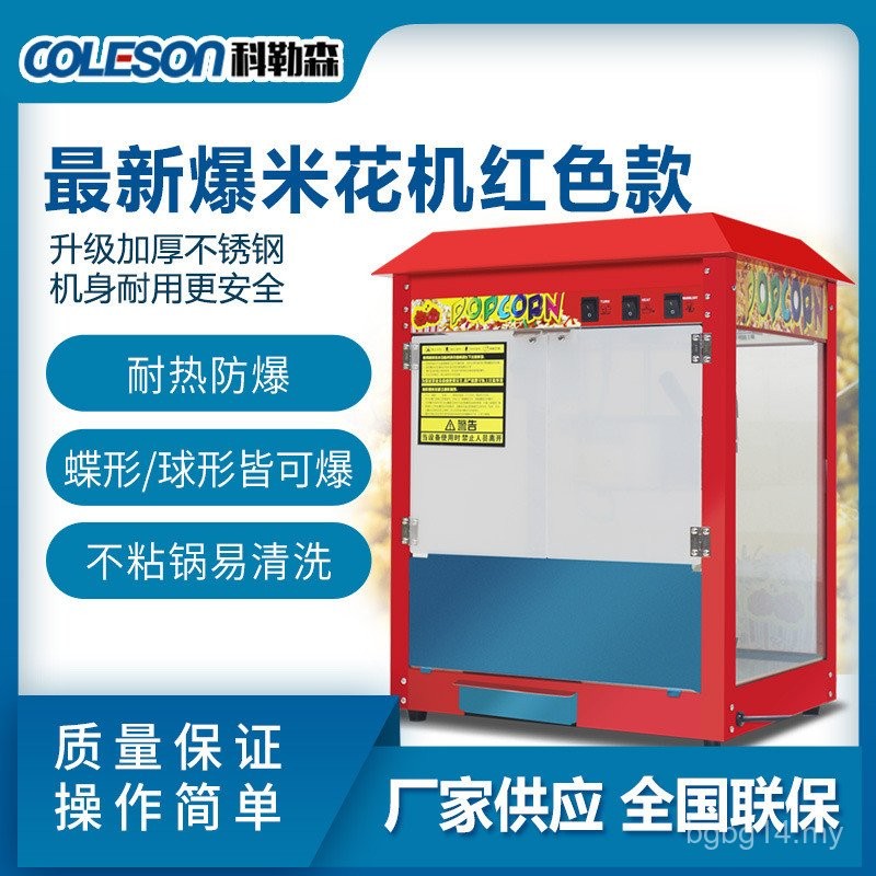 Popcorn Machine Commercial Stall Fully Automatic Popcorn Machine ...