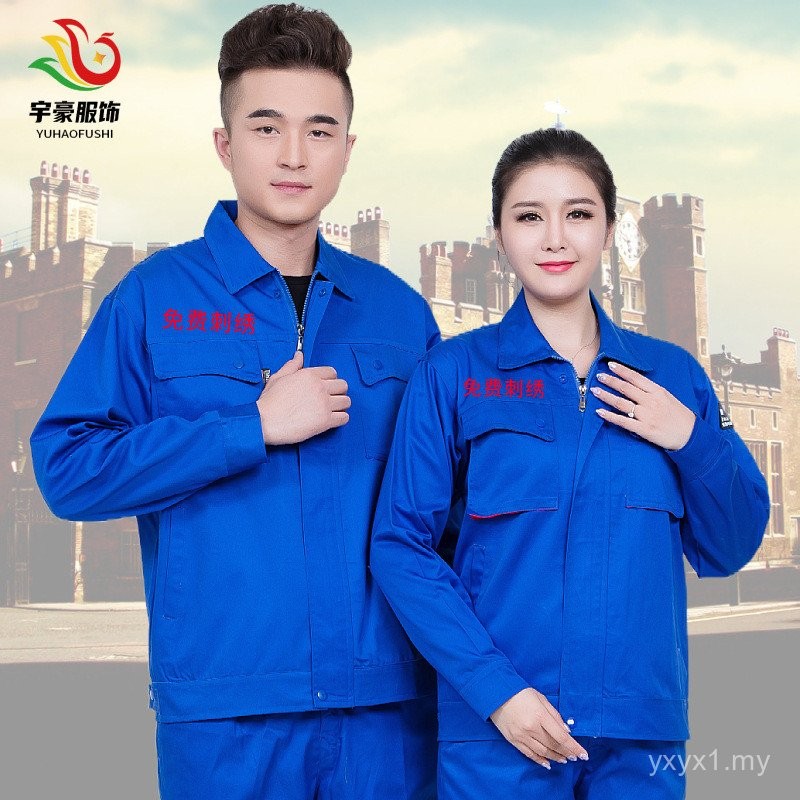 Spring Autumn Long-Sleeved Gas Station Labor Protection Clothes Chinese ...