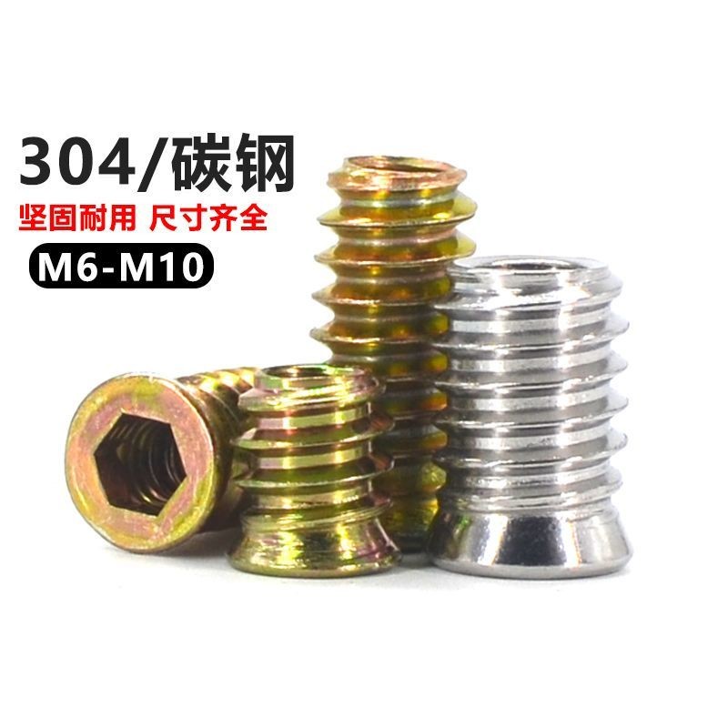 304 Stainless Steel Countersunk Head Inner Outer Thread Nut Furniture ...