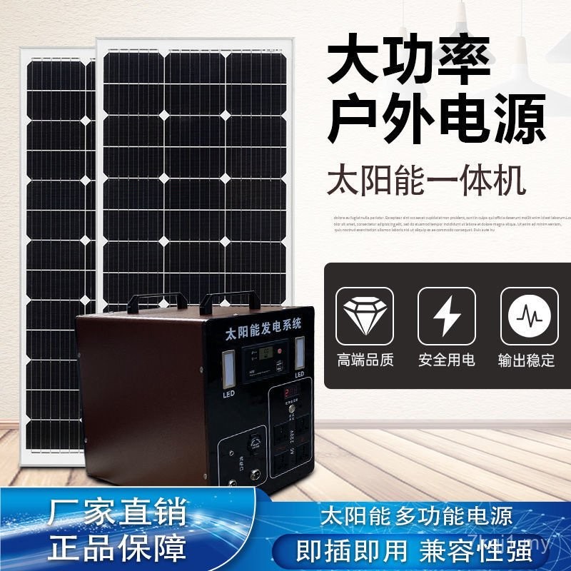 Solar Power Generation System Household Full Set Photovoltaic Power ...