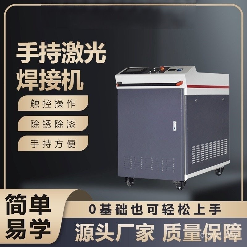 Handheld Laser Welding Machine Metal Stainless Steel Aluminum Alloy ...