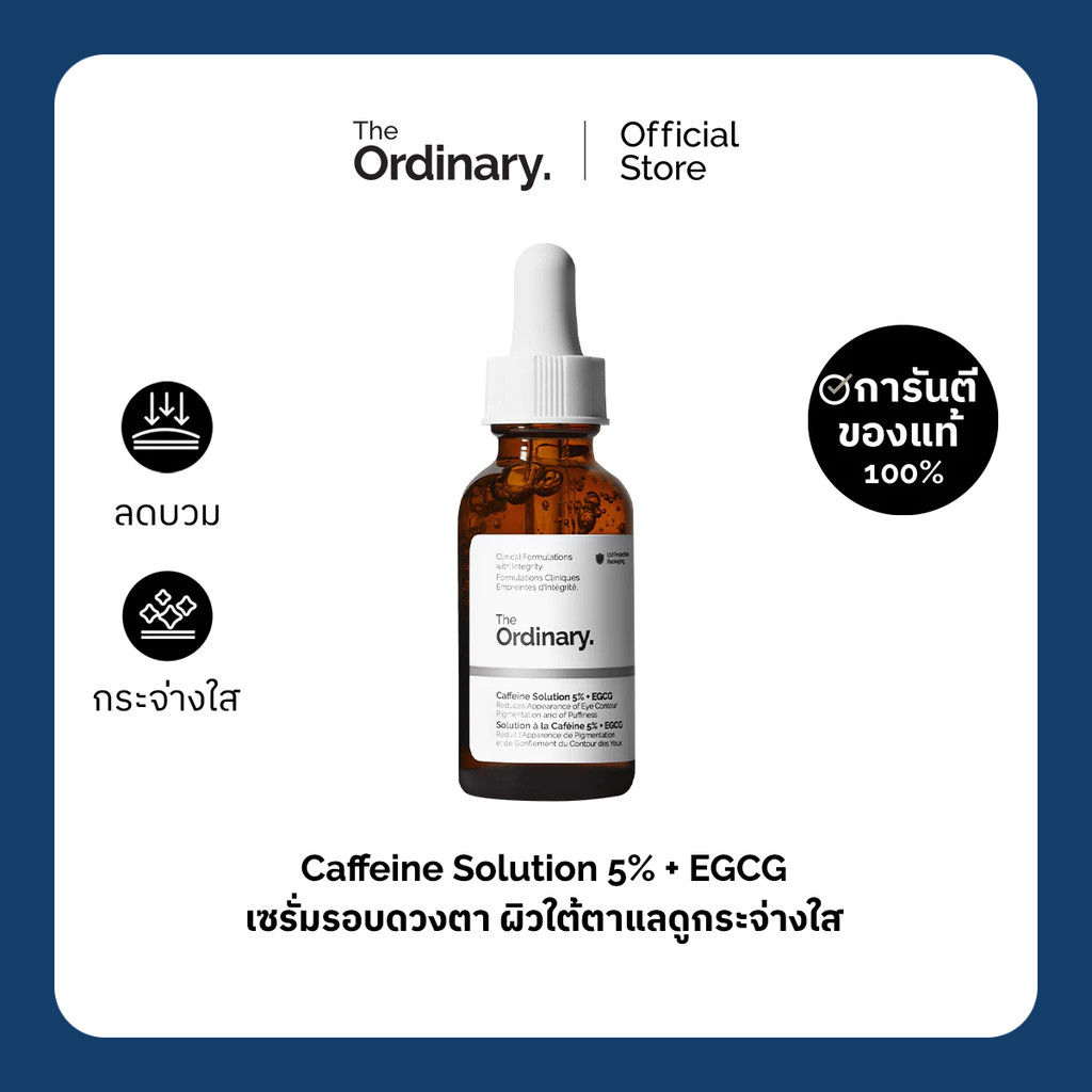 The Ordinary Caffeine Solution 5% + EGCG-[30ml] | Eye Serum Tighten The ...