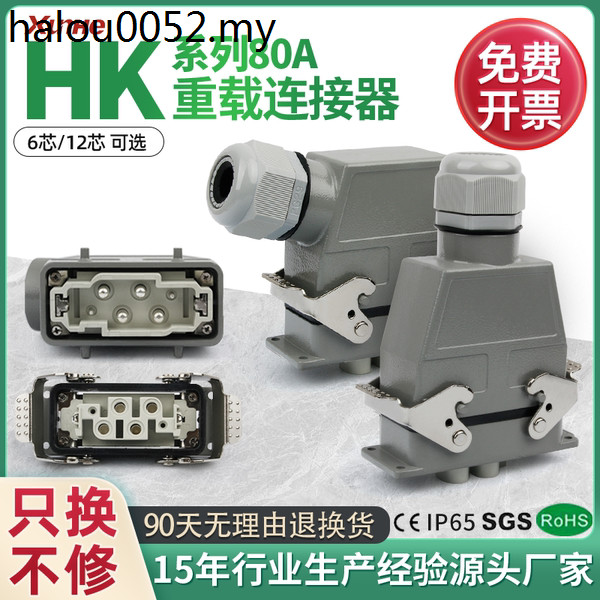 Rectangular Heavy Load Connector HDC-HK-004 Core 6 Pin 12 Aviation Plug ...