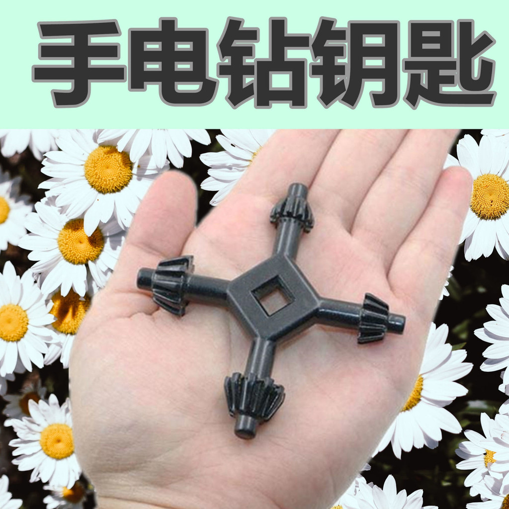 Hand Electric Drill Key Four-in-One Electric Drill Wrench Universal ...