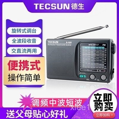 Tecsun/tecsun R-909 Radio Elderly Full-Band Pocket Mini Small Charging Portable Elderly | Shopee ...