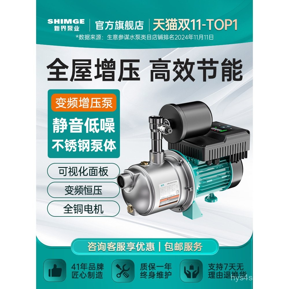 New World Household Frequency Constant Pressurized Pressurized Pump ...