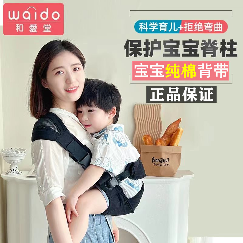 Hug Baby Handy Tool Free Hands Baby Carrier Front Hug Style Strap ...
