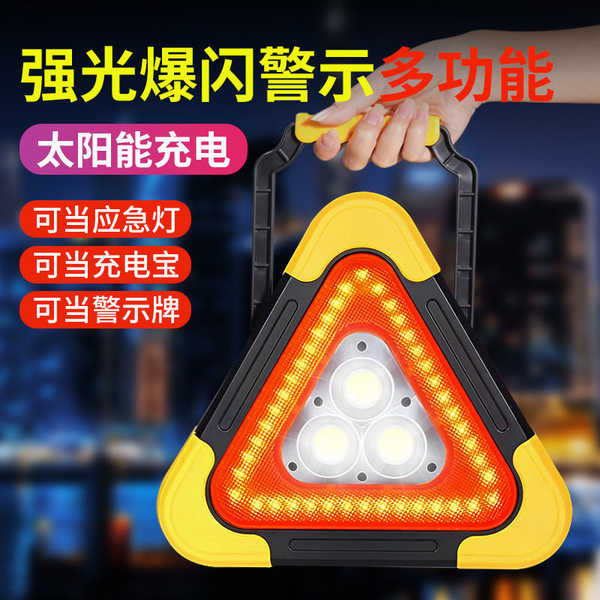 emergency light triangle lamp lampu emergency Tripod Warning Sign Solar ...
