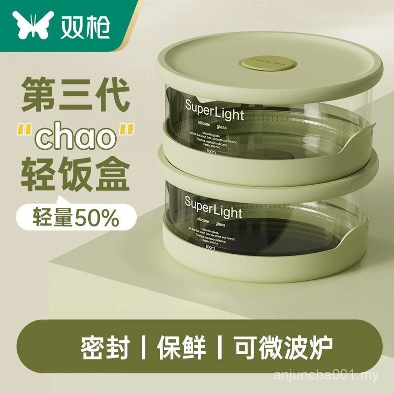 [7028 Person Collection] Double Gun Fresh-keeping Box Glass Lunch Box ...
