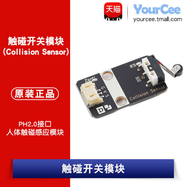 Collision Sensor Human Body Touch Sensor Module Sensor Digital Smart ...