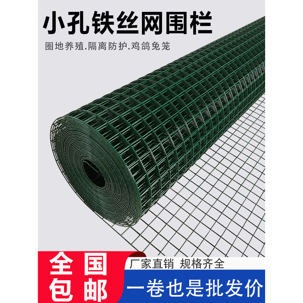 Pagar Wire Mesh untuk Pertanian, Ayam, Itik, Merpati, Kebun Sayur ...