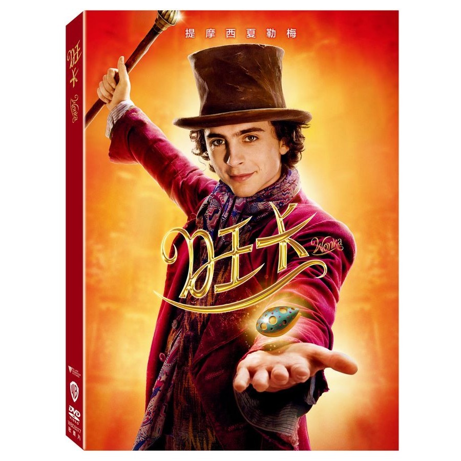 Wonka (DVD)/Wonka (DVD)/Paul.paul King eslite | Shopee Malaysia