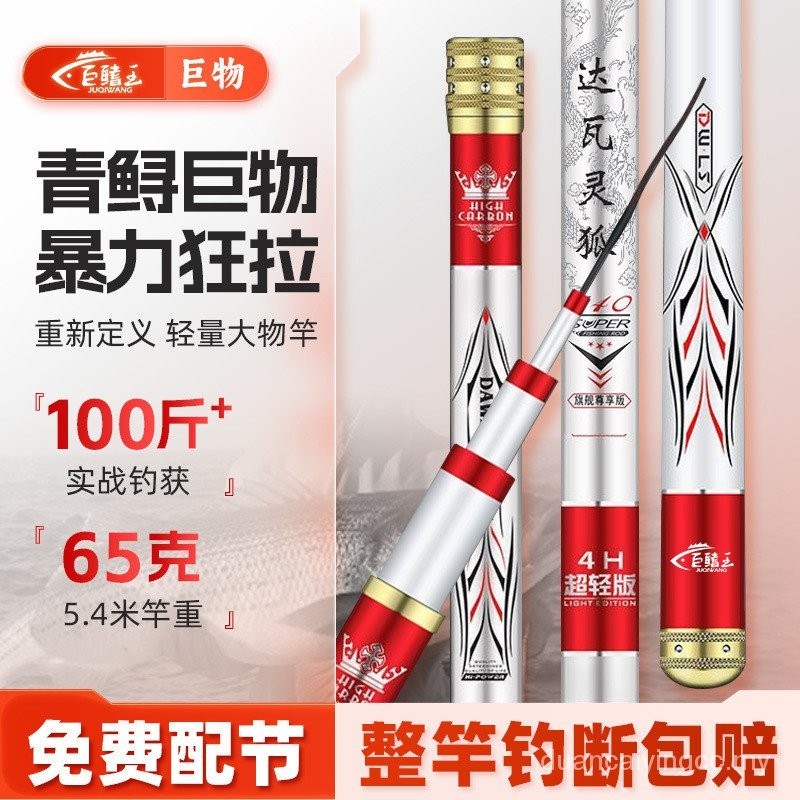 Dawalinghu Fishing Rod Carbon Taiwan Fishing Rod Ultra-Light Super Hard ...