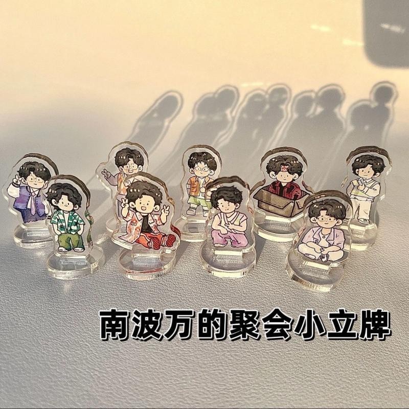 南波万的聚会立牌郭文韬唐九洲黄子弘凡小立牌亚克力桌面摆件The Gathering of Nanbo Wan and the Setting ...