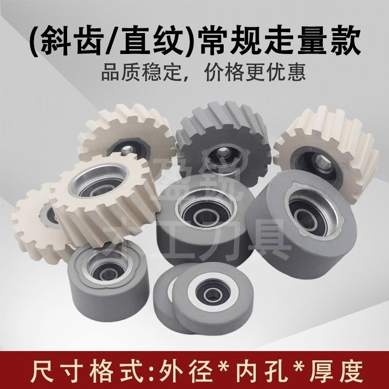 Edge Banding Machine Pressure Wheel Transportation Pressure Wheel ...