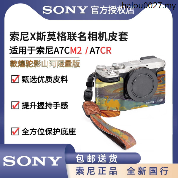Sony A7C2 A7CR Popmart Limited Edition Protective Leather Case Base ...