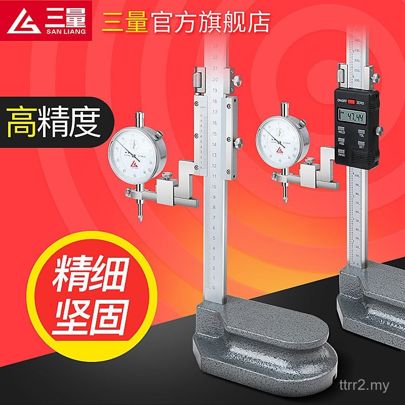 Three Quantities Stainless Steel Digital Display Vernier Height Ruler 0 ...
