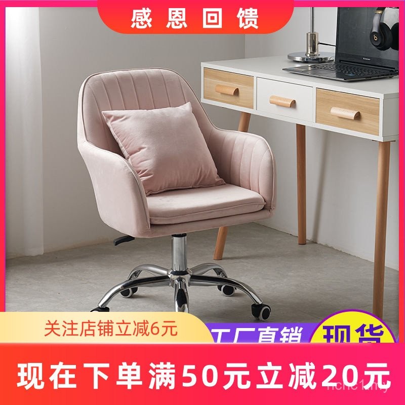 Computer Chair Household Bedroom Computer Sofa Chair Leisure Desk ...