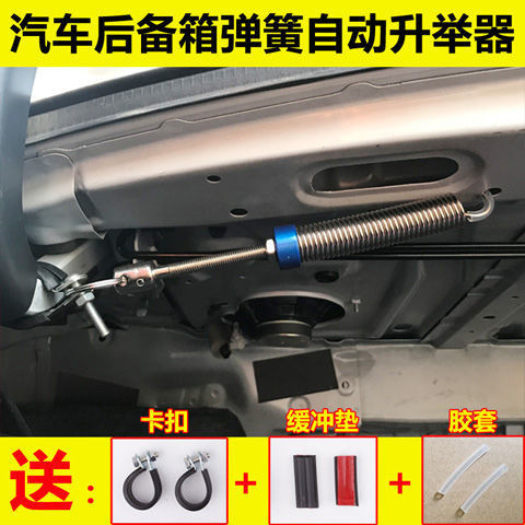 [1496 People Praise] General Car Modified Trunk Spring Booster ...
