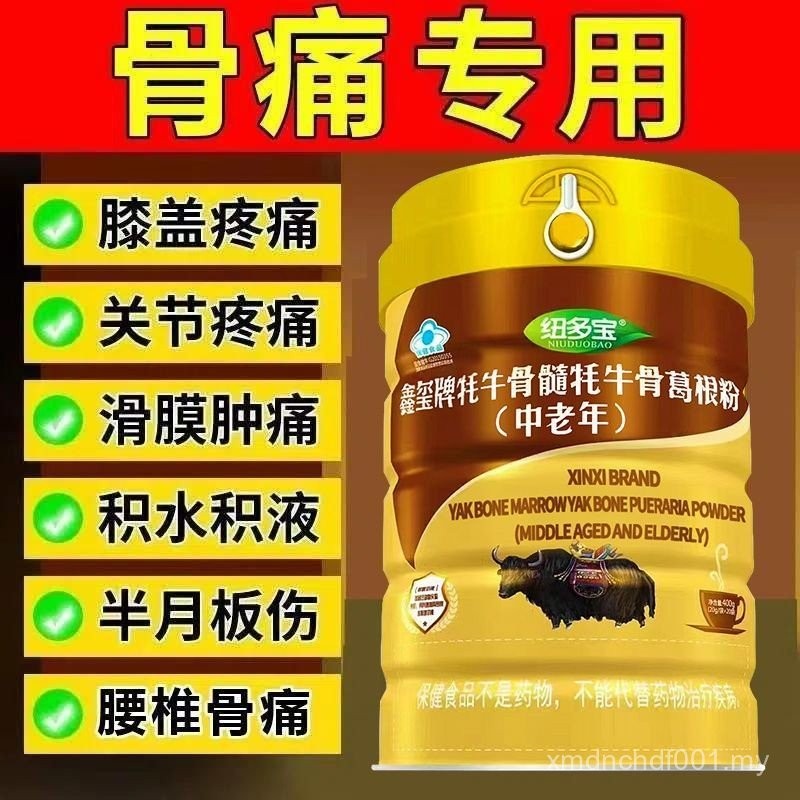 Shopee Official Yak Bone Marrow Strong Bone Powder Bone Loose Increase ...