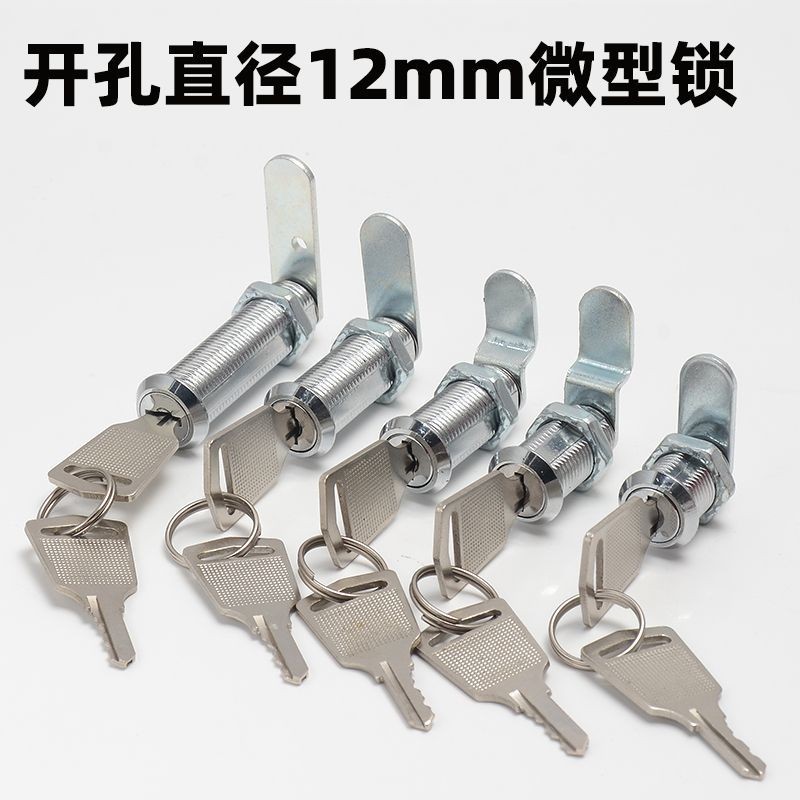Opening Diameter 12mm Miniature Small Lock Chassis Advertising Light ...
