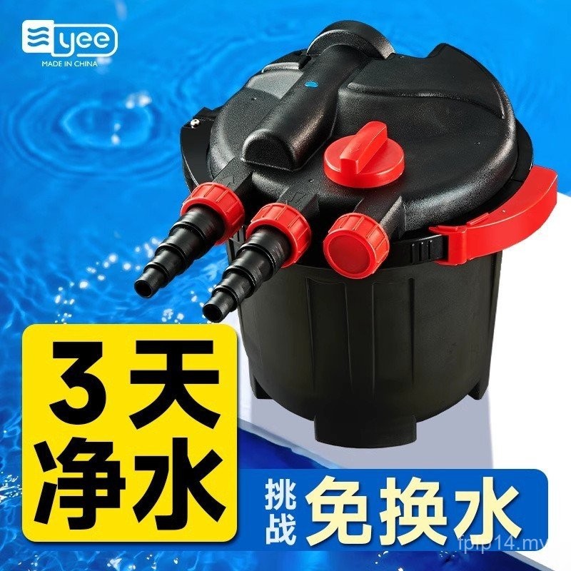 Yee Fish Pond Filter Water Circulation System Koi Pond Outdoor Large ...