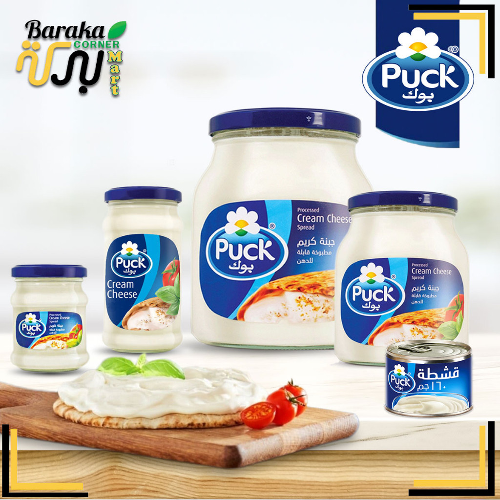 Puck Cheese Cream | Spreadable Cheese Original Imported Saudi Arabia ...