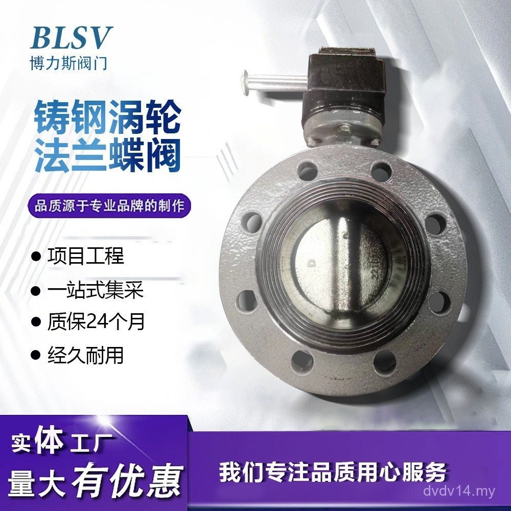 Cast Steel Flange Butterfly Valve D341X-10C Turbo Butterfly Ball Ink Cast Iron Soft Sealed ...
