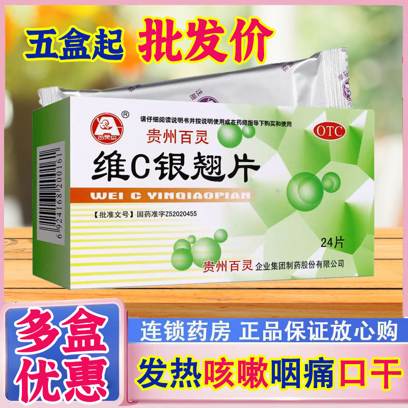 [Shop Hot Sale] Bailing Bird Vitamin C Silver Alice Tablets 24 Tablets ...