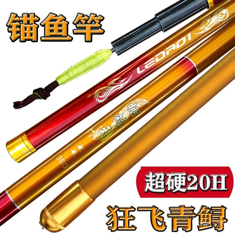 Super Hard Fishing Rod 20h Greenhouse Flying Fish Anchor Fishing Rod ...