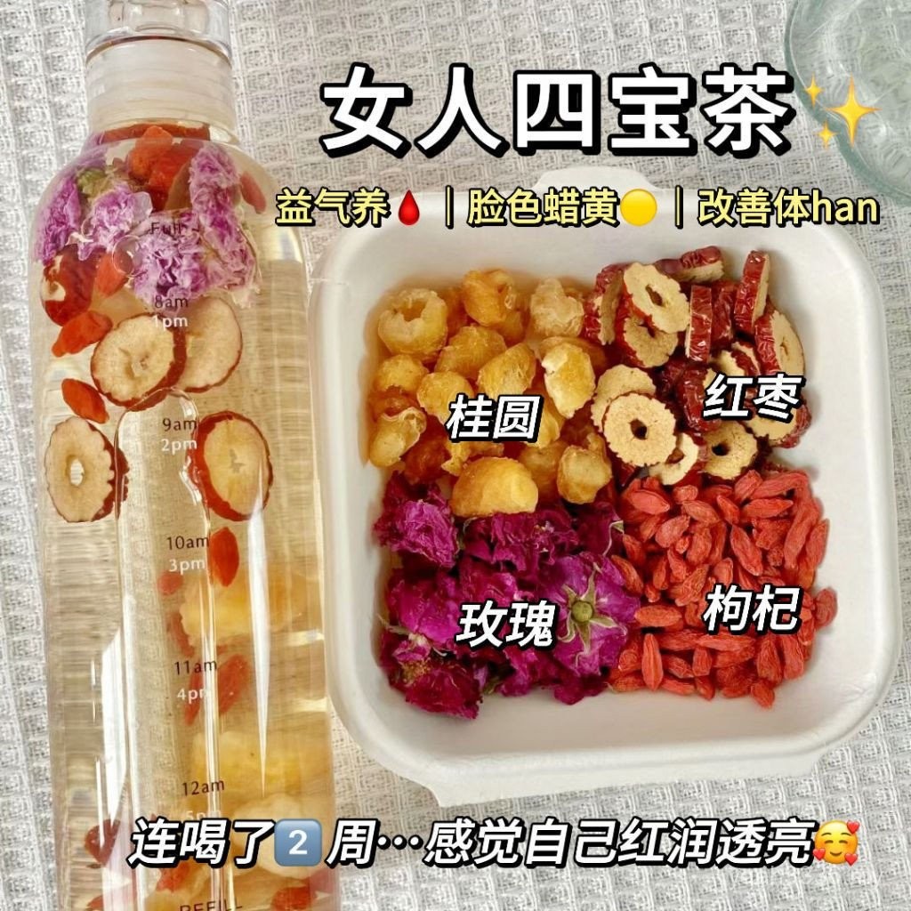 Longan and Red Jujube Tea Rose Tea Goddess Tea Goji Berry Red Date Tea ...
