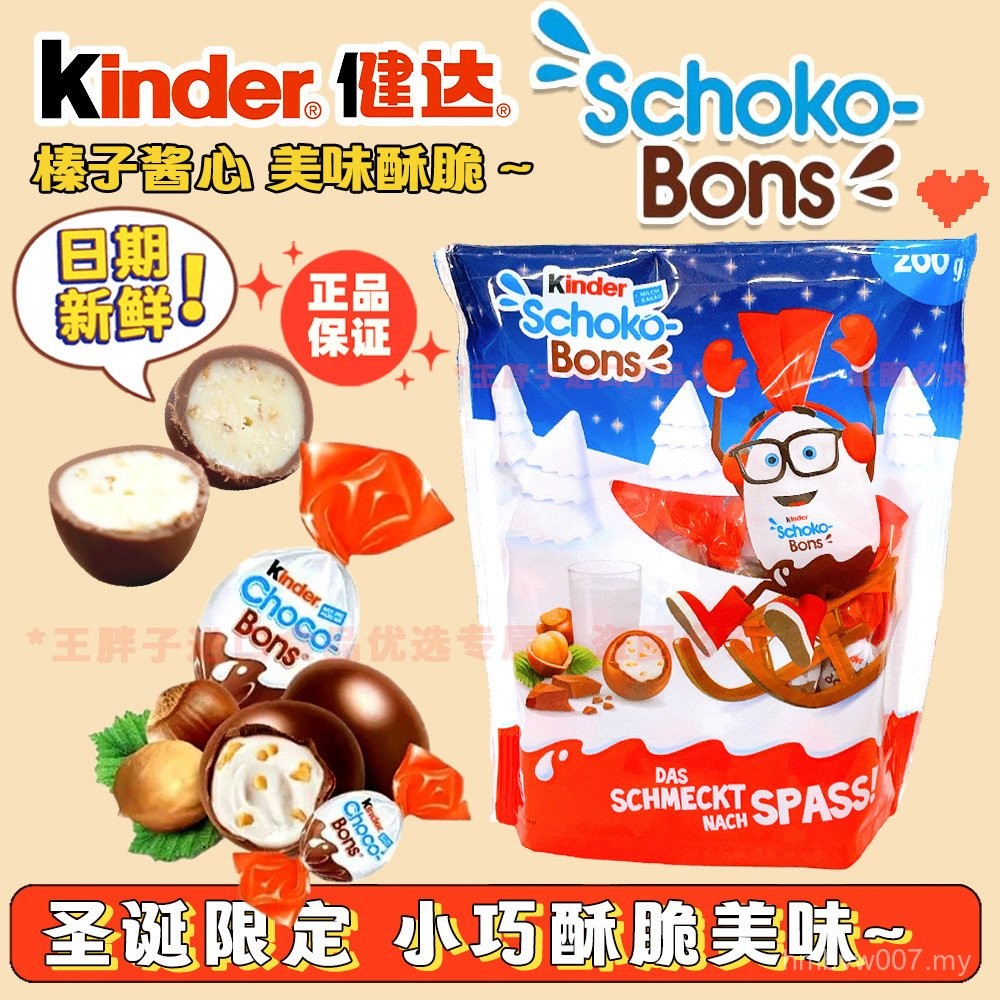 Original Imported Kinder Kinder Chocolate New Style Milk Chocolate ...