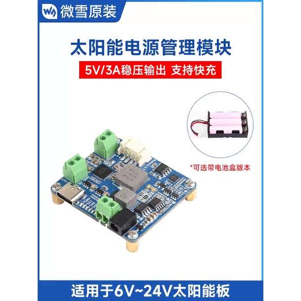 Micro Snow 6V~24V Solar Panel Power Management Module 5V/3A Voltage ...