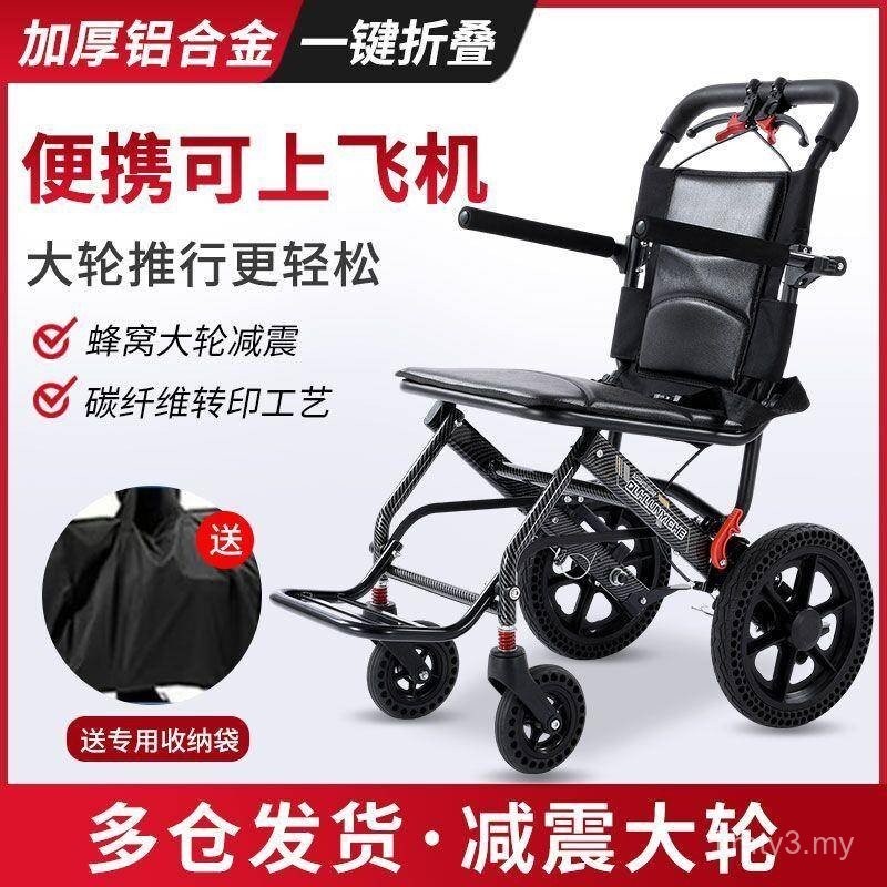 Wheelchair Lightweight Foldable Elderly Small Simple Airplane Aluminum ...