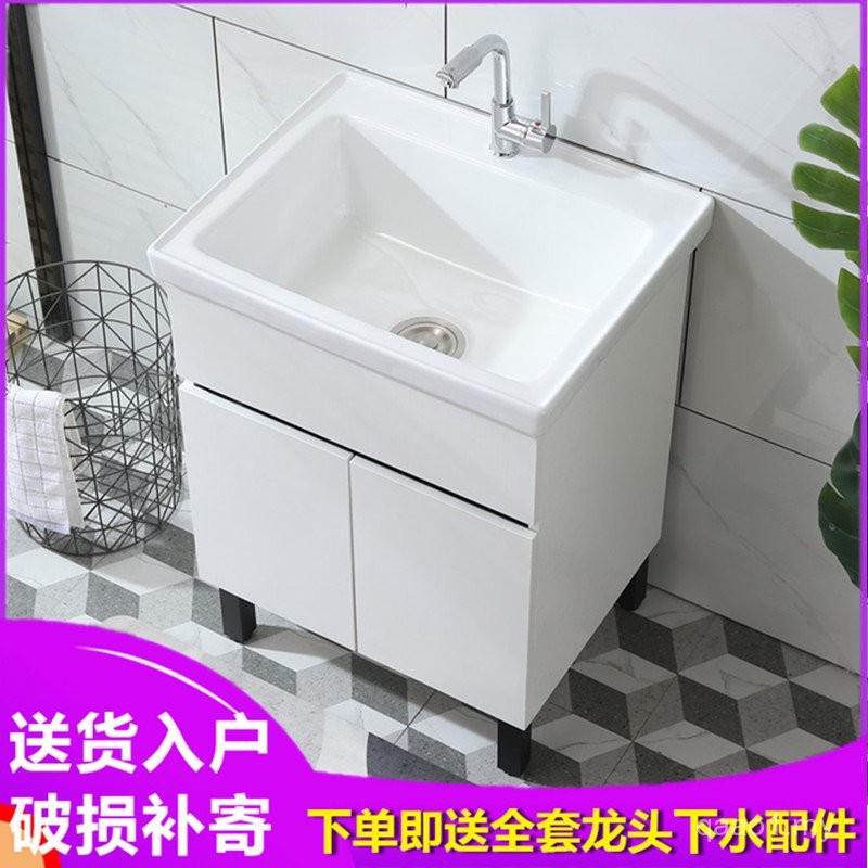 Solid Wood Laundry Cabinet Balcony Cabinet Laundry Pool Laundry Tank ...