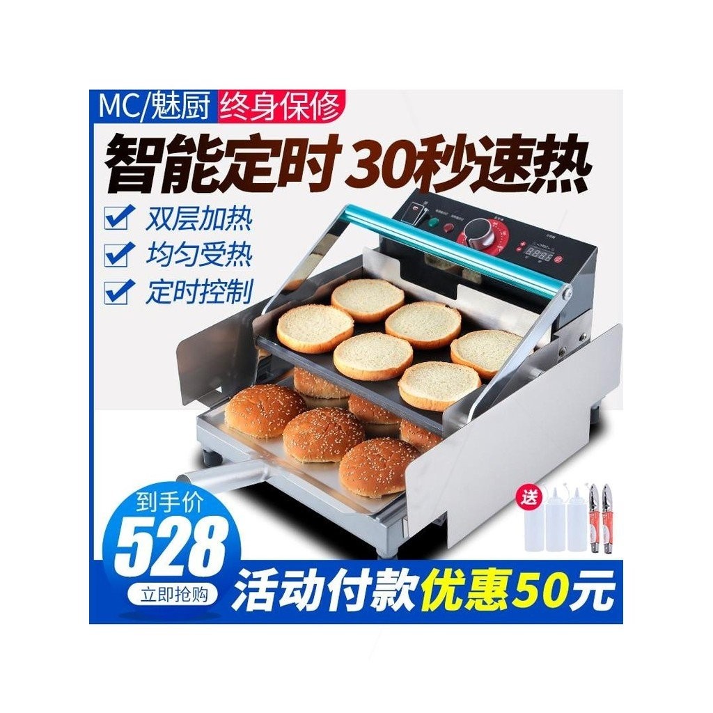Burger Machine Commercial Small Burger Shop Equipment Heating Machine ...
