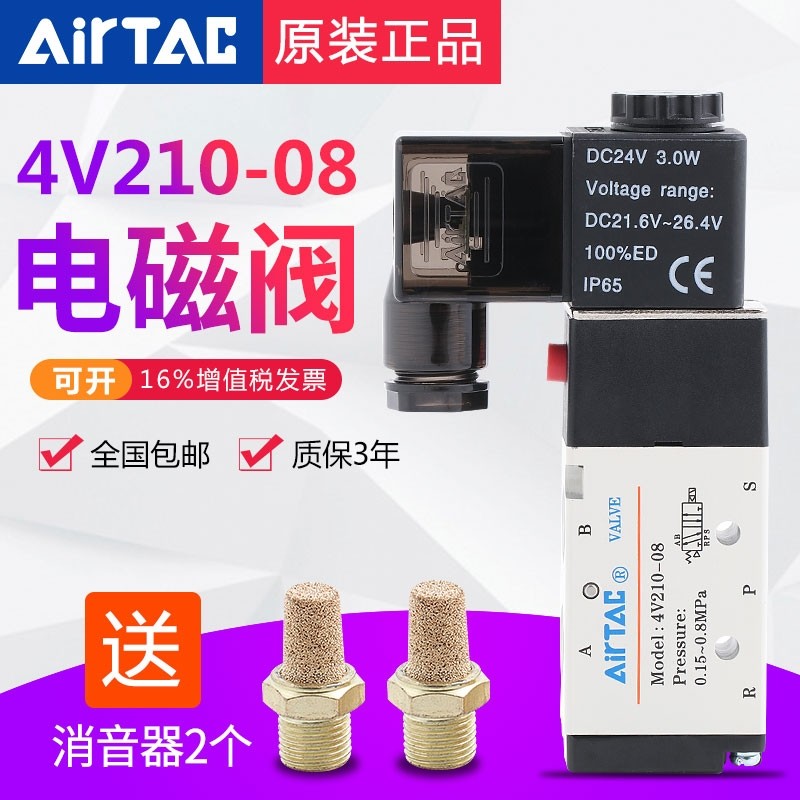 AIRTAC 4V 210 Injap Solenoid Injap Udara 220V Dua Kedudukan Lima Port ...