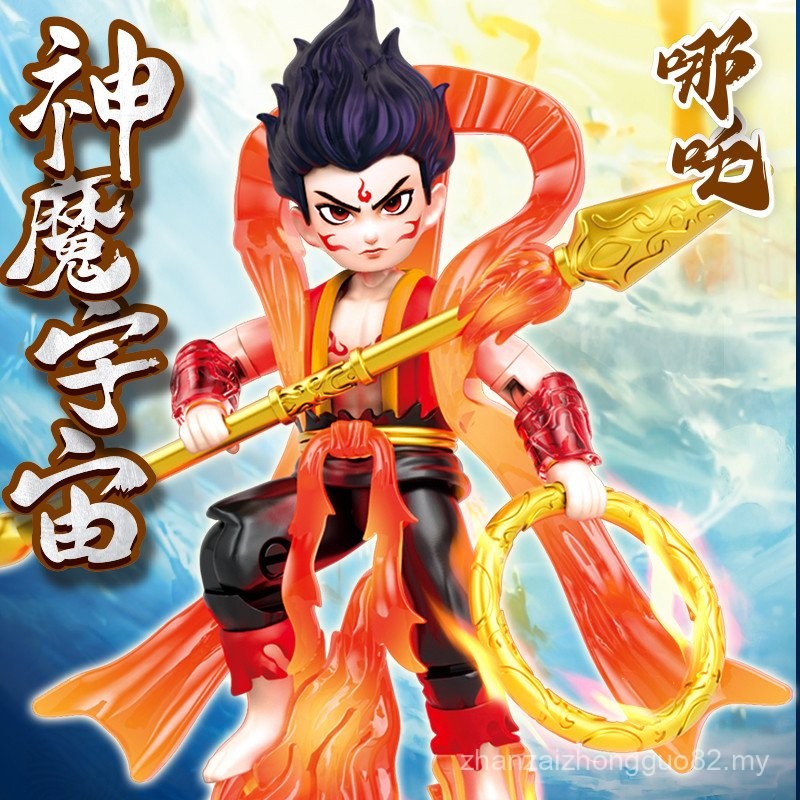 Nezha 2 Magic Boy Haunted Sea Building Blocks Full Joint Movable ...