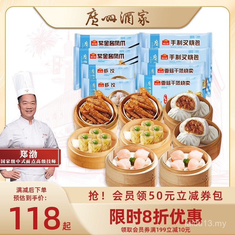 Restoran Guangzhou Kantonis Dim Sum Empat Raja Syurga Ladu Udang Kukus ...