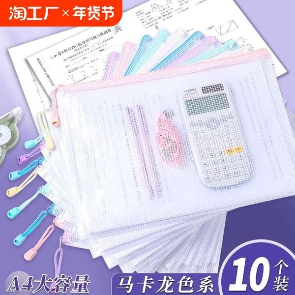 file buku sekolah zip file bag Beg fail A4 beg klasifikasi subjek beg ...