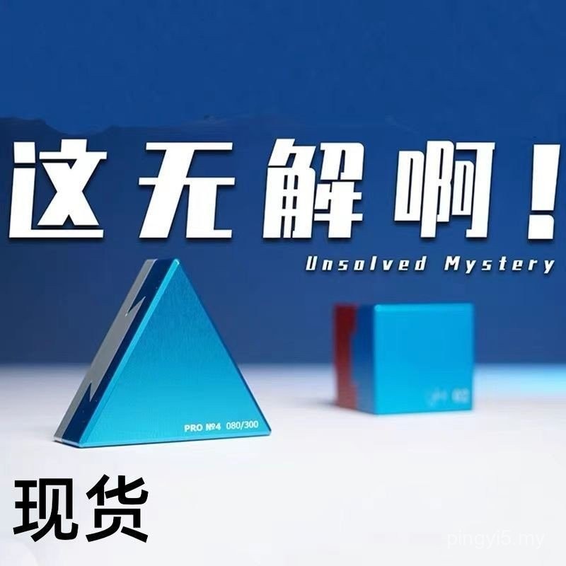 Triangular Metal puzzle Decryption Box Level 10 Difficulty Three ...