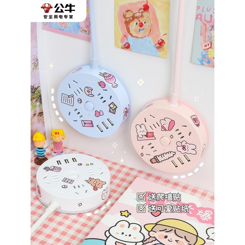 Bull Socket Desktop Board Position Cute usb Row Plug Multi-Function ...
