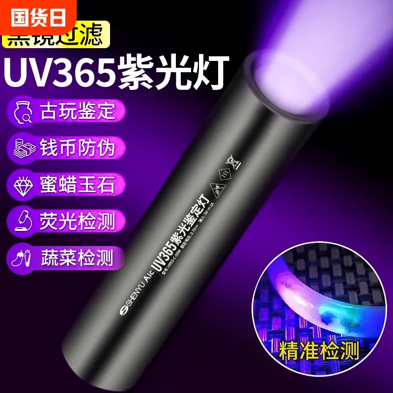 Lampu Suluh Pengenalan Cahaya UV 365nm Cahaya Biru Ultraviolet Jed Pengesan Mata Wang Lampu ...