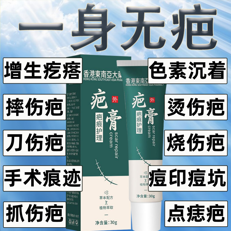 Professional Postoperative Burn Removal Concave-Convex Fade Coloring ...