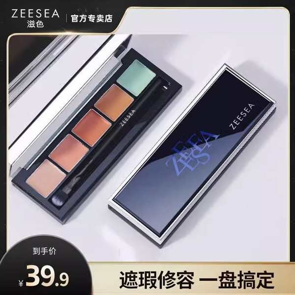 Zeesea Color Five-Color Concealer Palette Cover Spots Face Acne Marks ...