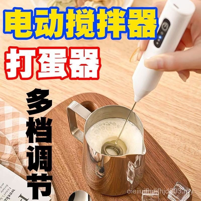 Handheld Electric Household Blender Egg Beater Small Mini Coffee Milk ...